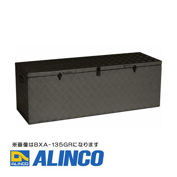 【メーカー直送】【代金引換決済不可】ALINCO アルインコ BXA-065GR 万能アルミボックス