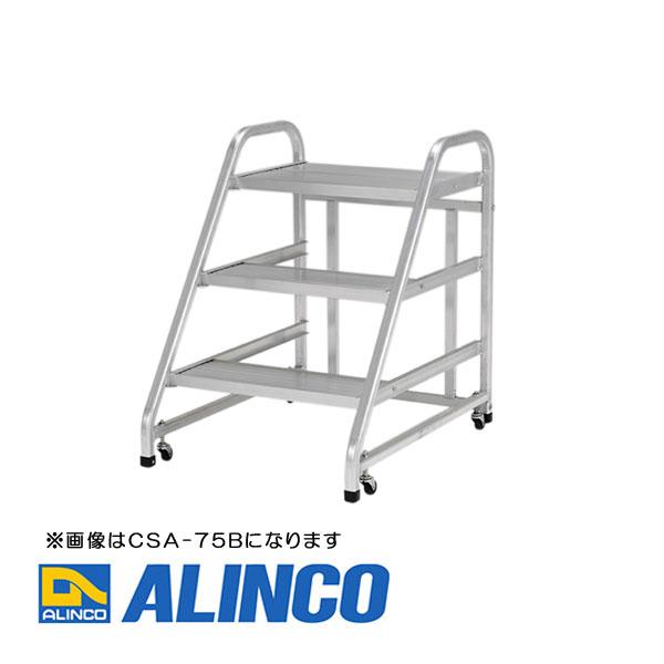 【メーカー直送】【代金引換決済不可】ALINCO アルインコ CSA-60B 作業台