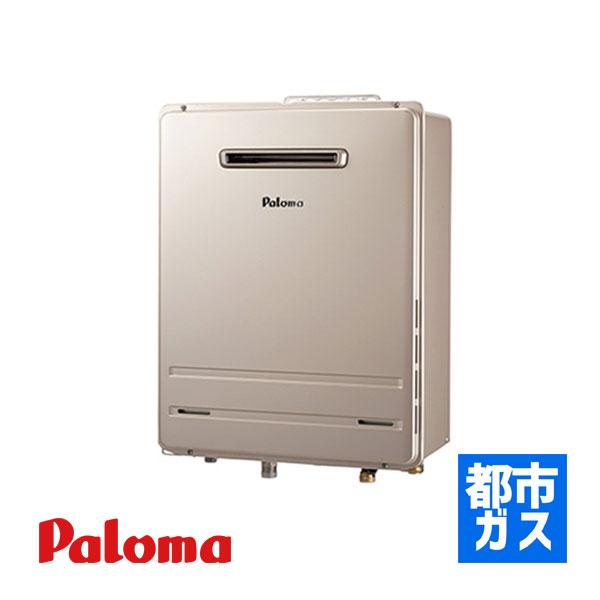 ★在庫有★Paloma パロマ BRIGHTS エコジョーズ オート FH-E2421SAWL 24号 [都市ガス]