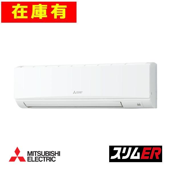 ★在庫有★スリムER PKZ-ERMP112KL6 三菱電機 壁掛形・三相200V・P112形(4馬力相当)・標準シングル＋ワイヤレスリモコン