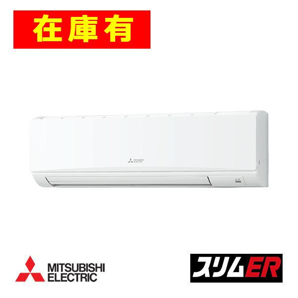 ★在庫有★【代金引換決済不可】 スリムER PKZ-ERMP63K5 三菱電機 壁掛形・三相200V・P63形(2.5馬力)・標準シングル+ワイヤードリモコン