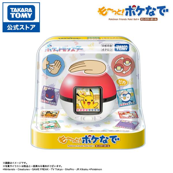 【発売日：2026年11月07日】【商品番号】4904810070665【メーカー】タカラトミー【ブランド】ポケットモンスター【パッケージサイズ】W140×H120×D105mm【対象年齢】4歳〜【電池】単4形アルカリ乾電池×4(別売)予約...
