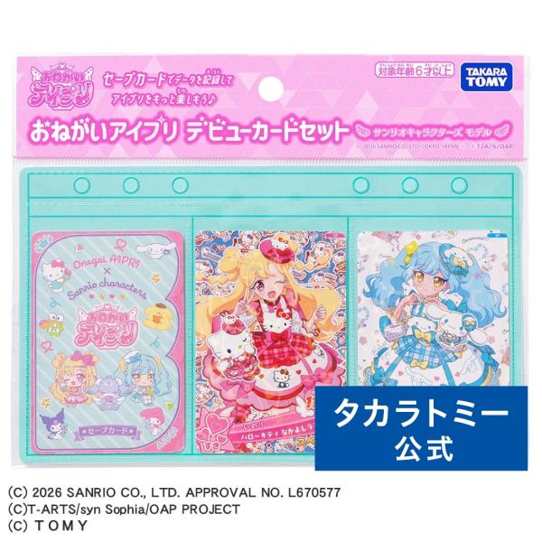 【発売日：2026年07月04日】【商品番号】4904810078203【メーカー】タカラトミー【パッケージサイズ】W195×H120×D1mm【対象年齢】6歳〜予約品・限定品は発売日付近の発送となります。