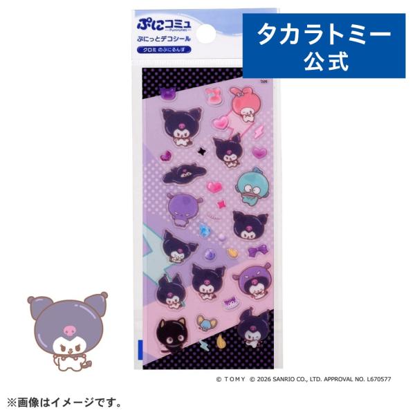 【発売日：2026年07月25日】【商品番号】4904810079057【メーカー】タカラトミー【パッケージサイズ】W75×H150×D1mm【対象年齢】6歳〜予約品・限定品は発売日付近の発送となります。