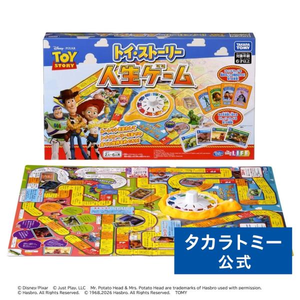 【発売日：2026年06月20日】【商品番号】4904810086581【メーカー】タカラトミー【パッケージサイズ】W504×H297×D75mm【対象年齢】6歳〜予約品・限定品は発売日付近の発送となります。