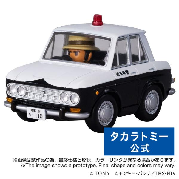 【発売日：2027年05月29日】【商品番号】4904810095613【メーカー】タカラトミー【パッケージサイズ】W120×H95×D110mm【対象年齢】15歳〜予約品・限定品は発売日付近の発送となります。