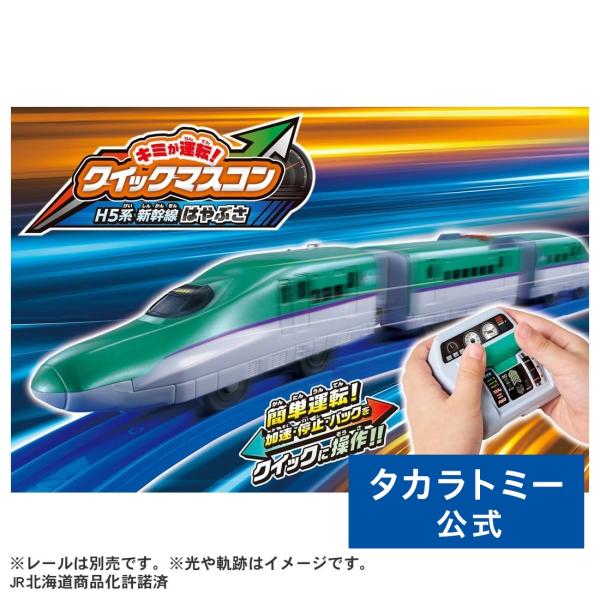 【発売日：2026年04月25日】【商品番号】4904810098126【メーカー】タカラトミー【ブランド】プラレール【パッケージサイズ】W230×H150×D60mm【対象年齢】3歳〜【電池】マスコン:単4形アルカリ乾電池×2(別売)、車...