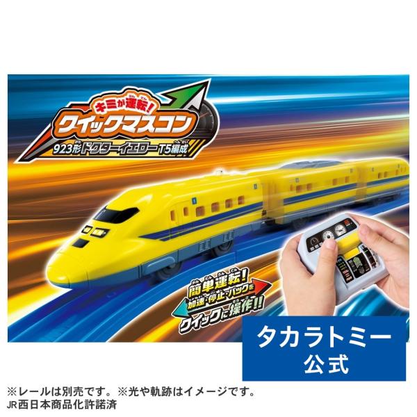 【発売日：2026年04月25日】【商品番号】4904810098133【メーカー】タカラトミー【ブランド】プラレール【パッケージサイズ】W230×H150×D60mm【対象年齢】3歳〜【電池】マスコン:単4形アルカリ乾電池×2(別売)、車...