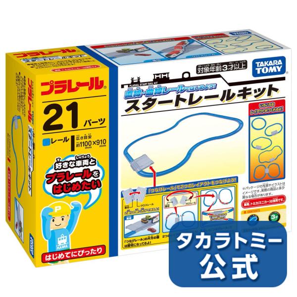 【発売日：2021年02月04日】タカラトミー公式通販サイト！5,500円で送料当社負担！