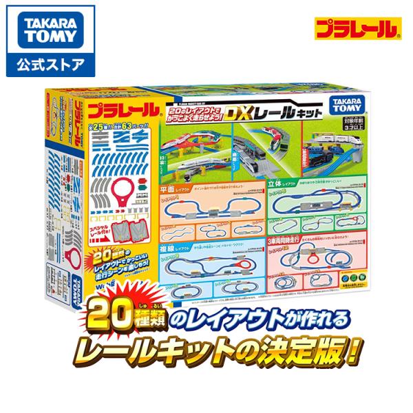 【発売日：2022年11月03日】タカラトミー公式通販サイト！5,500円で送料当社負担！