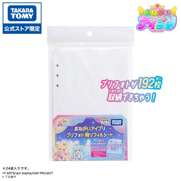 【発売日：2026年04月02日】【商品番号】4904810982975【メーカー】タカラトミー【パッケージサイズ】W165×H220×D12mm【対象年齢】6歳〜予約品・限定品は発売日付近の発送となります。