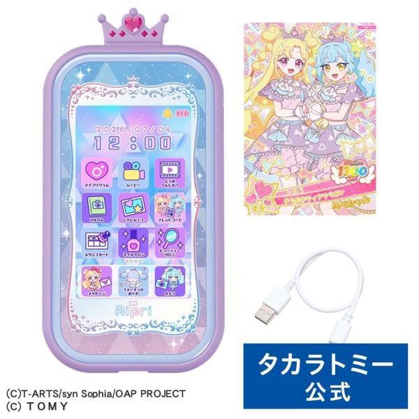 【発売日：2026年07月04日】【商品番号】4904810990055【メーカー】タカラトミー【パッケージサイズ】W265×H200×D50mm【対象年齢】6歳〜【電池】本体:リチウムイオン電池×1(内蔵)予約品・限定品は発売日付近の発送...