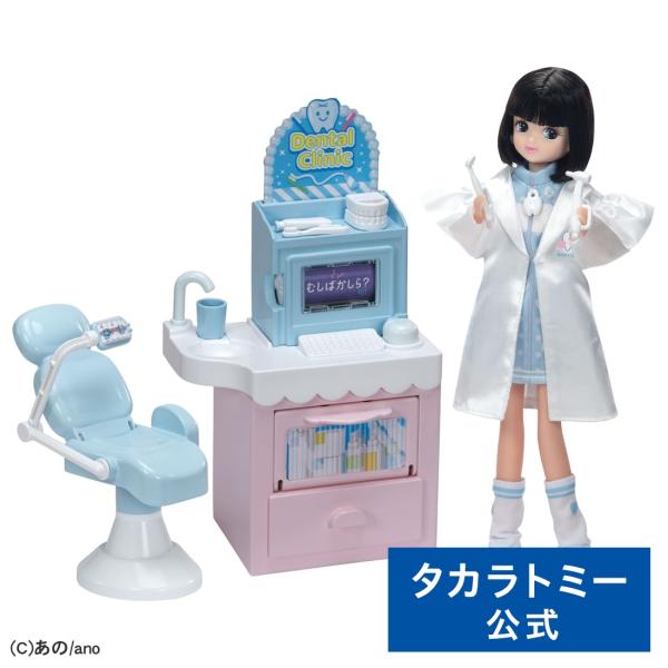 【発売日：2026年04月18日】【商品番号】4904810995708【メーカー】タカラトミー【ブランド】リカちゃん【パッケージサイズ】W250×H265×D80mm【対象年齢】3歳〜予約品・限定品は発売日付近の発送となります。