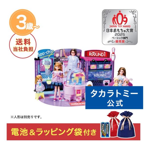 【発売日：2025年07月05日】【商品番号】8000000207436【メーカー】タカラトミー【ブランド】リカちゃん【対象年齢】3歳〜【電池】セット内容に含まれます。予約品・限定品は発売日付近の発送となります。
