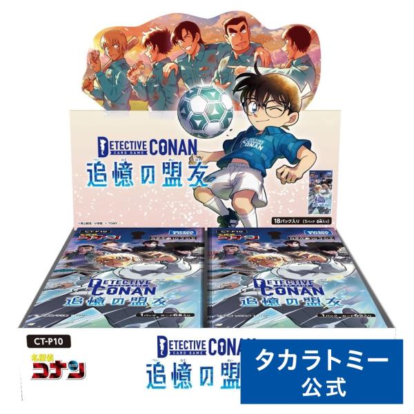 【発売日：2026年07月25日】【商品番号】8000000207580【メーカー】タカラトミー【対象年齢】10歳〜予約品・限定品は発売日付近の発送となります。