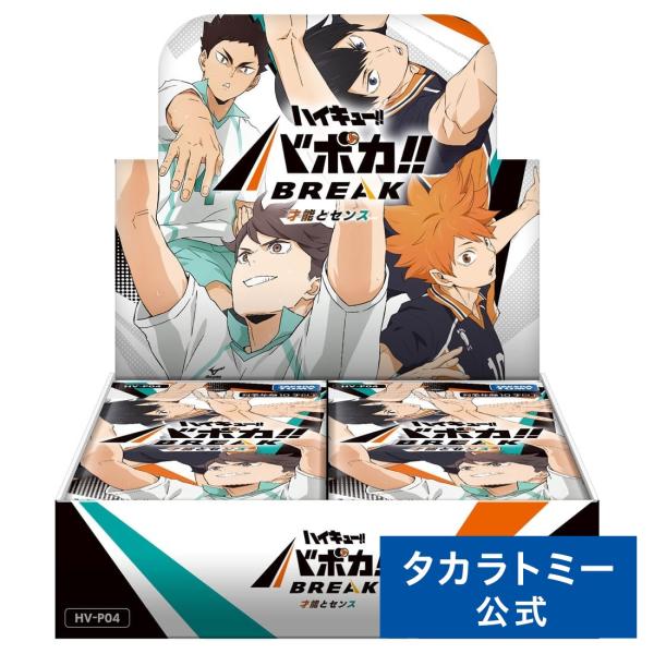 【発売日：2026年10月24日】【商品番号】8000000207632【メーカー】タカラトミー【対象年齢】10歳〜予約品・限定品は発売日付近の発送となります。