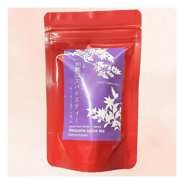 和歌山県特産の山椒とじゃばらが、さわやかに香るスパイスティーです。グローブ、シナモン、ジンジャーをベースの紅茶に加え、キーモン＆アッサムの香り豊かなスパイスティーに仕上げています。　山椒の中でも香りが強い『若摘み』（香り山椒）のグリーンの山...