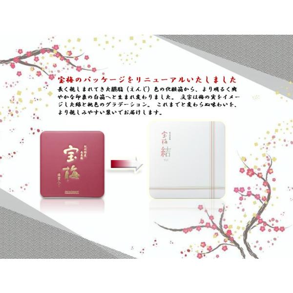 【発売日：2026年02月05日】【ふっくらとした果肉と塩分控えめのまろやかな味わいが特徴です】■商品番号：YX-37■内容量：450g■粒の大きさ：約3L■塩分：約5%■サイズ：20.5×20.5×6.0(cm)縦横高■原材料名：梅、漬け...