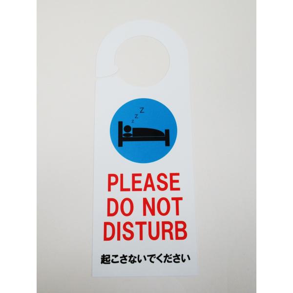 ドアノブやドアレバーに掛けて使うサインプレートです。握り玉式やレバー式など、様々な形状のドアノブに対応しています。ドアノブに掛けるプレート部分にスリットが入っているため、簡単に取付け取り外し可能。風などでもプレートが落ちにくい設計の形状にな...
