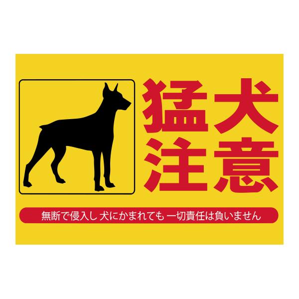 シール・ステッカー特大サイズです。 貼ってはがせる再剥離タイプなので簡単に貼り直し出来ます。 また、はがす時も のり残りせず綺麗に剥がれます。 防水素材で出来ているため、雨や水に濡れても破れたりしにくいです。特大サイズで文字が大きく見やすい...