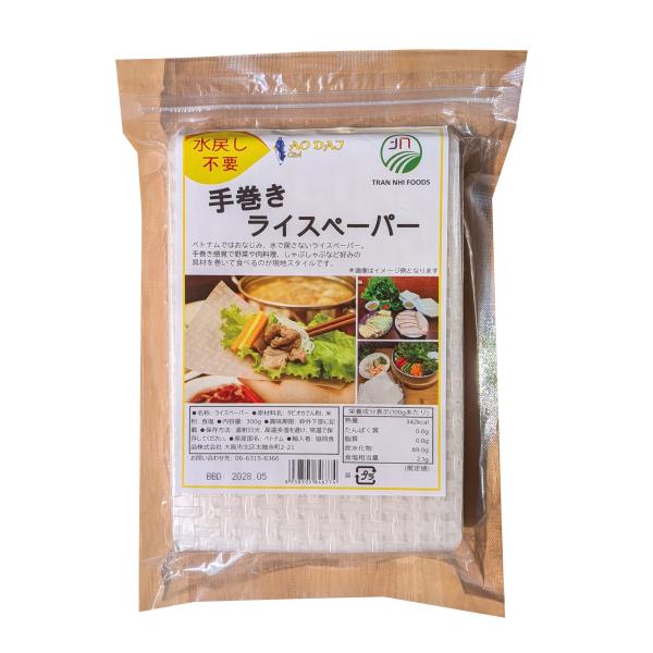 ベトナムではおなじみの水戻しが必要のないライスペーパーです。現地ベトナムでは、鍋やつくねなどの肉料理に添えて提供されます。しゃぶしゃぶしたお肉と他の野菜を一緒に手巻き感覚でお好みの具材を巻いて食べるのが現地スタイルです。生春巻きとは違った食...