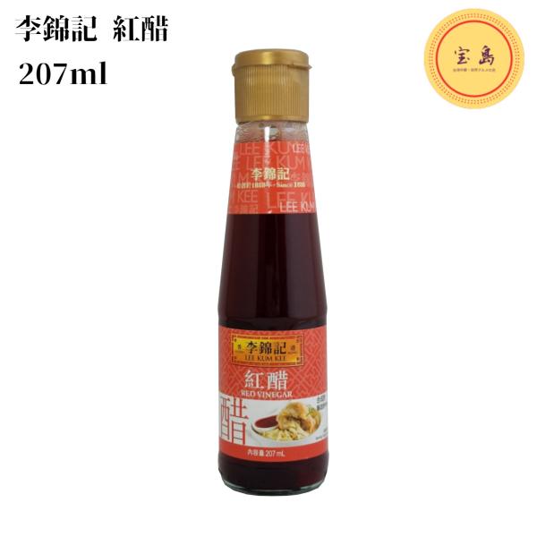 あっさりした味わいとマイルドな酸味が特徴の中国赤酢です。卓上調味料としては、ふかひれ料理に使うのが知られていますが、香港では雲呑麺にもよく入れます。仔豚の丸焼き・鶏の丸揚げ・ガチョウのローストを作るときも、皮をパリッとさせるために使われます...