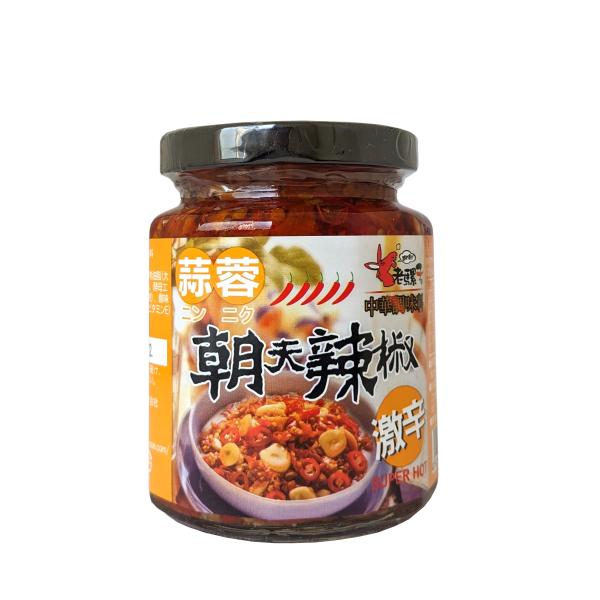 食べるラー油、食べる辣油世界中で一番辛い唐辛子と言われてます。日本でいえば、にんにくラー油の激辛版！！中国料理だけではなく、辛い料理のお好きなお客様には欠かせない宝物です。唐辛子をベースににんにくを加えた激辛調味料炒め物や麺類、ラー油鍋、タ...