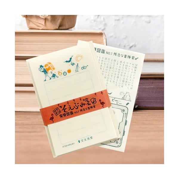 古川紙工さんのそえぶみ箋シリーズにタカラッシュがオリジナルのナゾをくっつけちゃいました。 ちょっとしたお手紙に、書き置きに、是非ご利用ください!