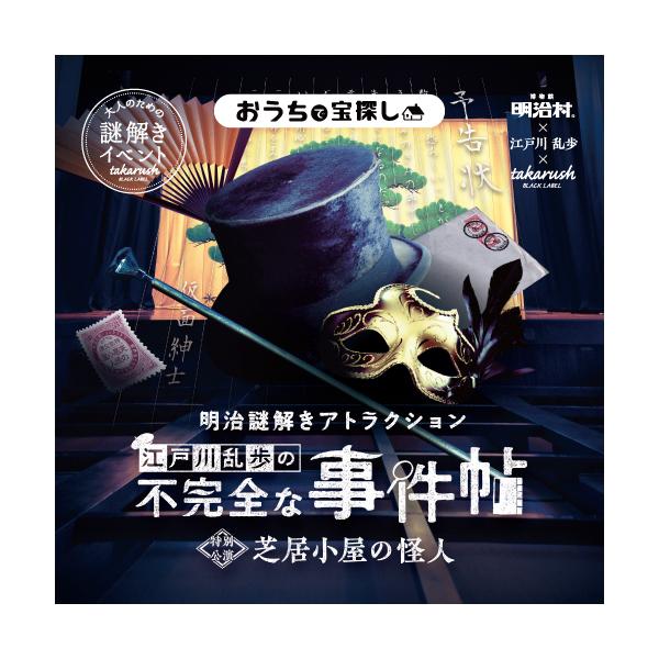 【発売日：2023年03月21日】■STORY舞台は明治のとある新聞社――「確かな事実だけを記事にする」を信念とするこの明治新聞社では、毎日様々な記事が世に放たれている。ある日、新米記者のあなたは、遠方に出張中の春子に記事の草稿を送るため、...