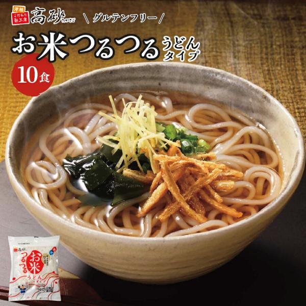 青森県産のお米でうどんを作りました。30秒程度湯通しするだけの簡単調理で、本物のうどんのような食感が楽しめます。めんは小麦粉不使用、今までの米粉麺にはないつるっとした食感をお楽しみください。※工場内では小麦、そば、卵、えび、りんご、やまいも...