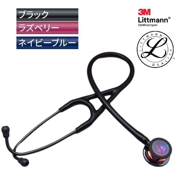 聴診器のチェストピース部分表面仕上げはハイポリッシュレインボウ加工、それ以外の詳細は、次のとおりです。リットマン聴診器　カーディオロジーIVは、 - 心雑音 - 微細な音などが、より確実に聴診可能な器種になります。型番 / ステム部 / チ...