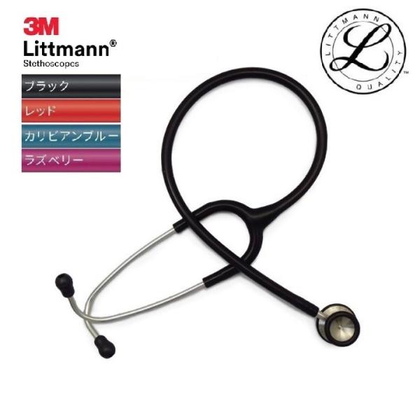 ヘッド部分が小さいので小児の聴診だけでなく- 嚥下音- 痩せた患者さん- 小動物などの聴診にもお使いいただけます。　聴診器本体刻印　ネームタグ刻印　聴診器ケース(2,750円相当)のいずれかを特別価格にてサービス中！刻印内容は６文字以内でお...