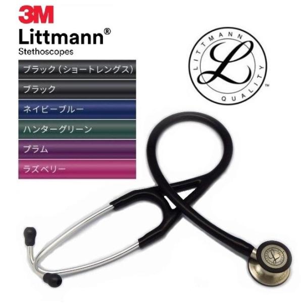 聴診器ケース(2,750円相当)などを、特別価格にてサービス中！カーディオロジーIVをポーチに入れる場合、聴診器本体サイズの都合上、中のトレーに収まりづらい為、トレーを取り出してお使いください。刻印内容は10文字以内にてお願い致します。本体...