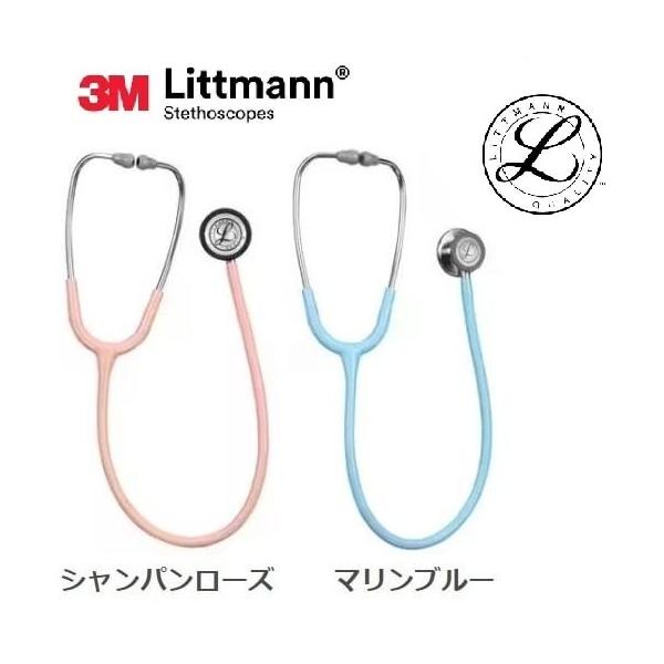 【髪や肌にくっつきにくい】シルク加工シャンパンローズ、マリンブルークラシックIII　リットマン聴診器　3M(TM)※  チューブに、特殊コーティングが    施されています。 サラサラな質感のチューブと その実用性により、快適性と 効率性が...