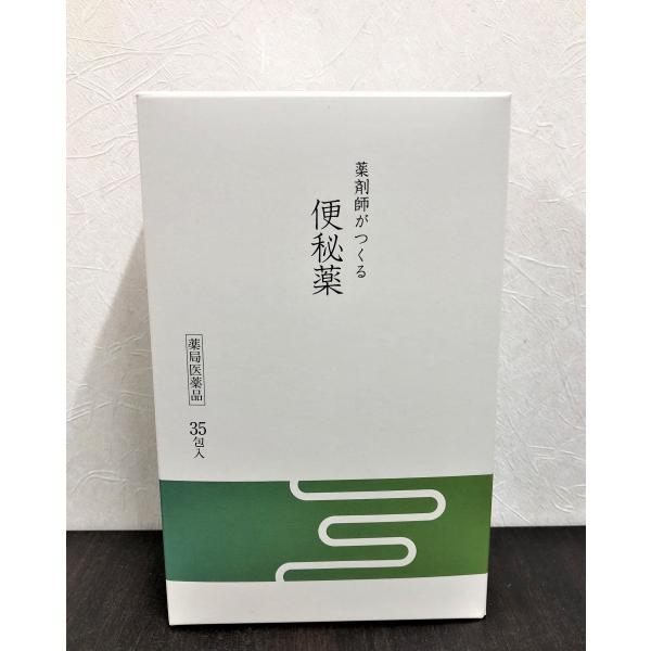 薬剤師が作る手作り便秘薬。ダイオウ未・センナ未・シャクヤク末・カンゾウ末など、自然の生薬だけで作った効き目のやさしい医薬品です。便秘特有の激しい腹痛が苦手な方におすすめします。《効果・効能》1)便秘2)便秘・便秘に伴う次の症状(頭重、のぼせ...