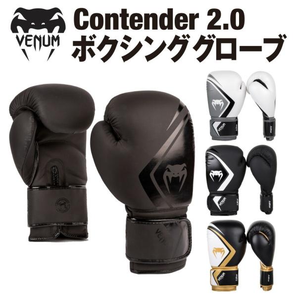 Contender 2.0ボクシンググローブは、以前のバージョンと比較して再設計されました。より耐久性のある、Contender 2.0ボクシンググローブは、1.0エディションよりも高い保護を提供します。親指と手首をしっかりと保護。高密度注...