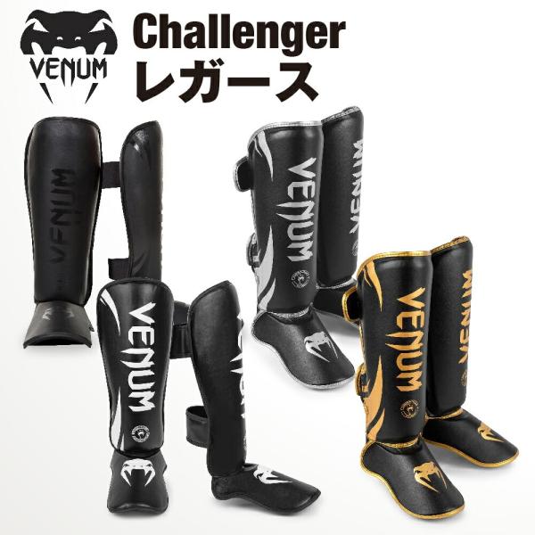 あらゆる挑戦がチャンピオンを生む。100％スキンテックスレザーを使用したレガースをお求めやすい価格でご提供いたします。このVenum Challenger レガースは、あなたと対戦相手を守るために完璧に作られています。脛と足を保護するパッド...