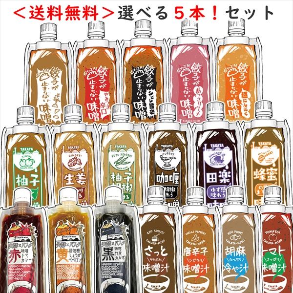 −−−−−−−−−−−−−−−−−−−−−−−−−−−−−−味噌屋のグルメ社員が考えた最強シリーズ！−−−−−−−−−−−−−−−−−−−−−−−−−−−−−−味噌屋のグルメ社員が「自分が本当においしい！」と思える自社製品を開発しました。色...