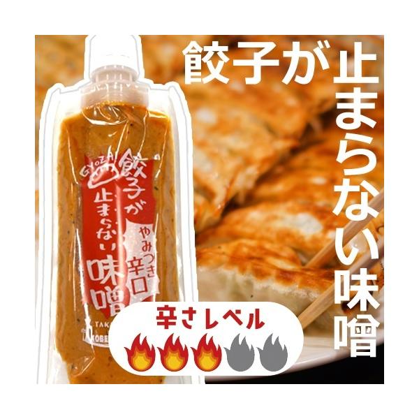 ＼味噌屋の社員が考える最強の味噌／一番人気の「餃子が止まらない味噌」大好評につき、まさかのシリーズ化！　餃子が止まらない味噌　＼＼ や み つ き 辛 口 ／／唐辛子とサンショウの辛味がヒリヒリウマい！香辛料をたっぷり加えた辛いもん好きの為...