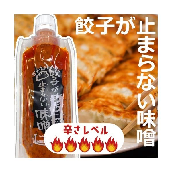 ＼味噌屋の社員が考える最強の味噌／一番人気の「餃子が止まらない味噌」大好評につき、まさかのシリーズ化！　餃子が止まらない味噌　＼＼ シ ビ レ 旨 辛 ／／豆板醤の強烈な辛味がヤバウマい！あと引く辛さと辛さとフクザツな旨みがくせになる…！こ...