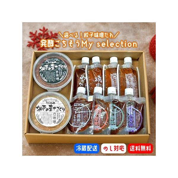 直売所限定の特別な味噌に、クセになる旨さの「餃子が止まらない味噌」からお好きな1点を選べるセット！さらに、料理の味がワンランクアップすると話題の「味付き醤油こうじ」全3種を詰め合わせた、贅沢な詰合せです。ご自宅用はもちろん、贈り物にもぴった...