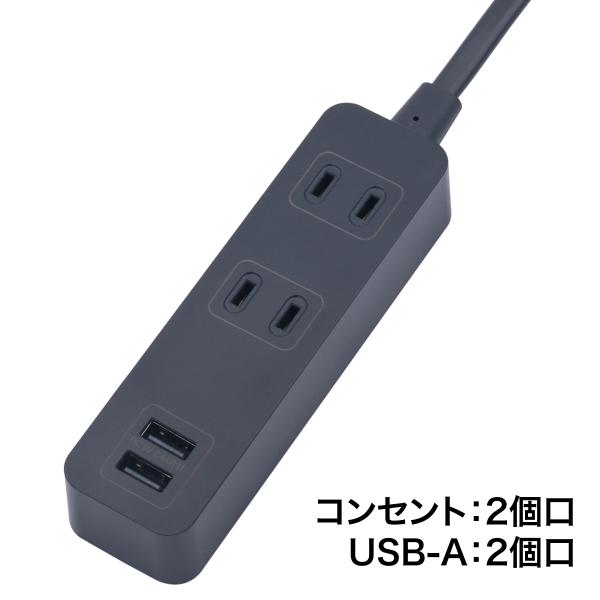 厚さ1.3cmの超薄型プラグ採用　スリムタップ斜め45°コードでコンセントに干渉しない電源コンセント×2口、USB Type-A×2口Input（入力）：100V〜　50-60Hz 1428W max.USB Input（入力）：100V〜...