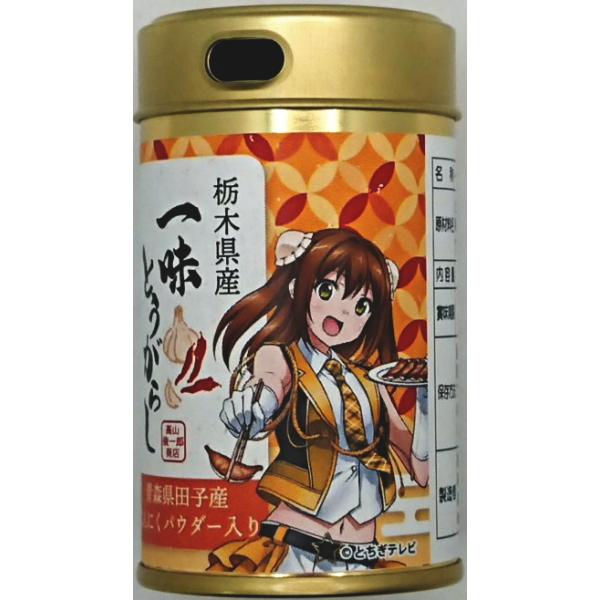 栃木県の大田原地区にて生産されたとうがらし100％の国産一味とうがらしに青森県田子産のにんにくパウダーをブレンドしました。焙煎加工で風味豊かに仕上げてあります。「まろに☆え〜る」の堤愛実デザインとなっております。原材料名：とうがらし（栃木県...