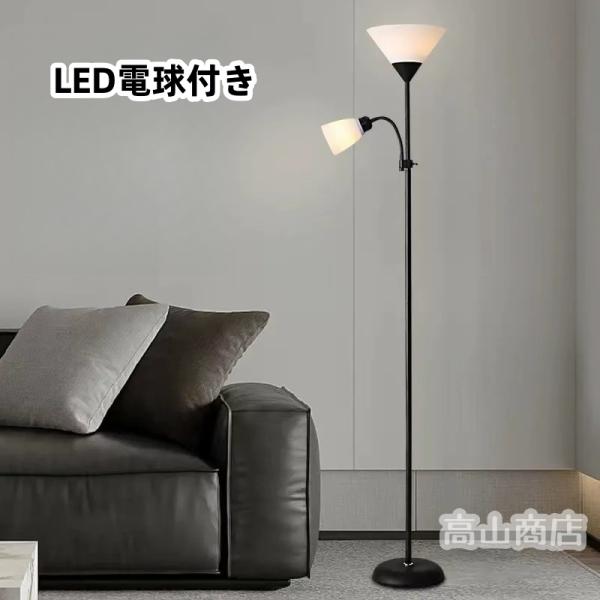 シンプルで上品な北欧デザインのLED親子スタンドライトです。上部のメインライトはお部屋全体をふんわり明るく照らし、下部の読書灯は角度調整ができ、手元作業や読書に最適な光を届けます。2灯は独立スイッチで個別にオン・オフができるため、シーンに合...