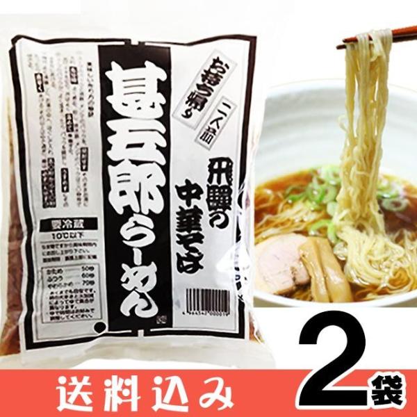 飛騨高山のご当地ラーメン、高山らーめんの有名店の味がそのまま味わえる！スープに麺、チャーシュー、メンマ、ネギがついているから家庭で簡単に作れ、お店で食べるような本格的な仕上がりになります！家で手軽に食べる中華そばとして人気です！甚五郎ラーメ...