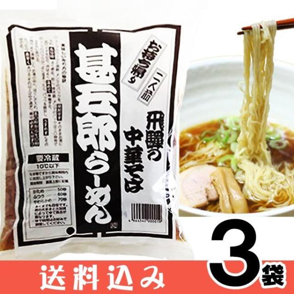 飛騨高山のご当地ラーメン、高山らーめんの有名店の味がそのまま味わえる！スープに麺、チャーシュー、メンマ、ネギがついているから家庭で簡単に作れ、お店で食べるような本格的な仕上がりになります！家で手軽に食べる中華そばとして人気です！甚五郎ラーメ...