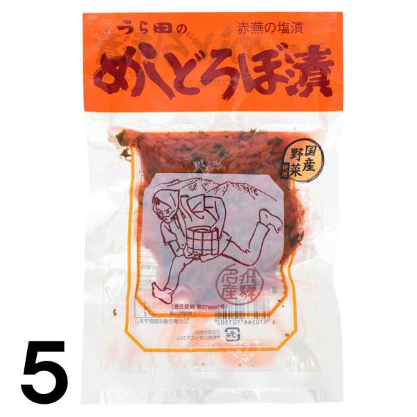 赤かぶを刻み、塩漬けにした漬物です。乳酸菌発酵で、ほんのり酸味のある味です。ごはんを盗んでも食べたいユニークな名前の漬物です。名前の通り、次々とごはんが欲しくなる病みつきのおいしさ。ネットショップ一番人気の漬物です！着色料・保存料不使用。ご...