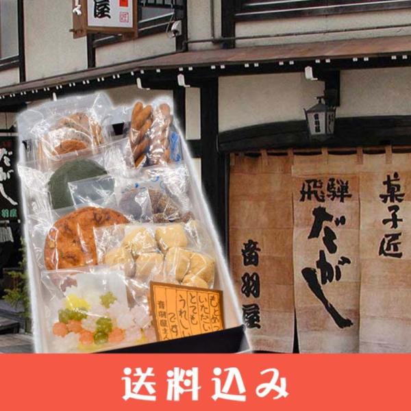 音羽屋のだがしを7種類（小袋）入れた「飛騨だがし詰合せ　彩」です。色とりどりのお菓子が入っていて、つい楽しく笑顔になってしまいます。昔懐かしい紙風船も付いていて少し特した気分。是非、飛騨だがしの数々をお楽しみください。【お店紹介】音羽屋は、...