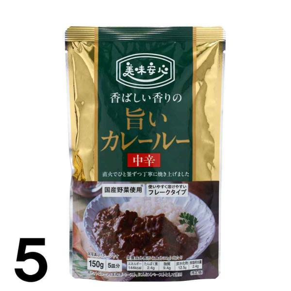 カレースパイス以外は全て国産原料を使用。直火釜戸で少量づつじっくり仕上げました。隠し味としてチャツネやヨーグルトで、コクとまろやかさを出しています。手間のかかる製法ですが、「本当に美味しいものを」お客様へ届けたいという想いで作られています。...