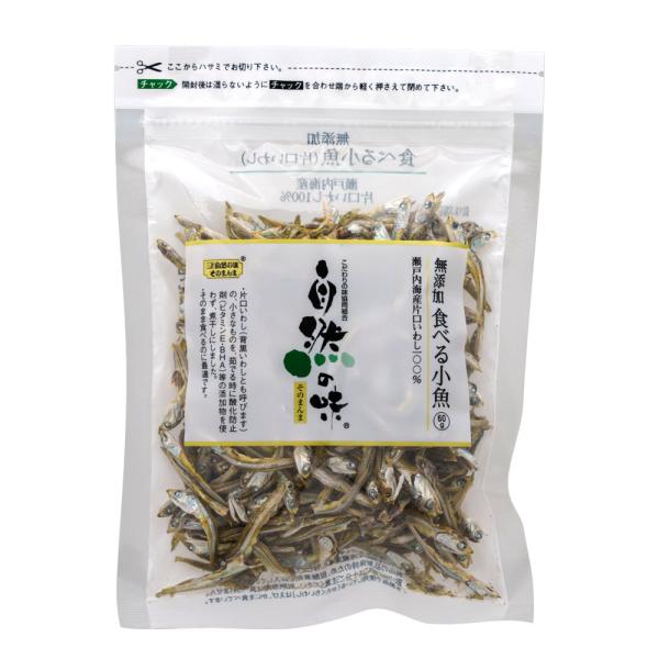 片口いわし（背黒いわしとも呼びます）の、小さなものを、茹でる時に酸化防止剤（ビタミンE・BHA）等の添加物を使わず、煮干しにしました。そのまま食べるのに最適です。　